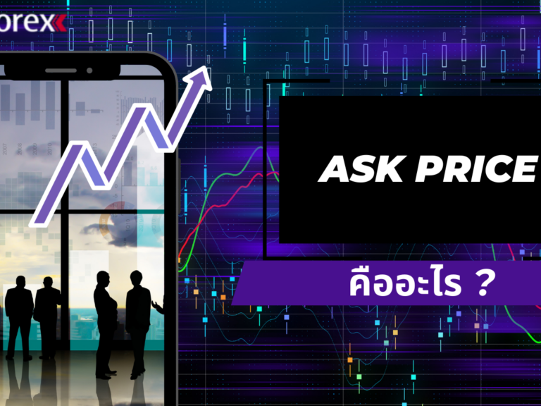 Busforex - รีวิวโบรกเกอร์ Forex เทคนิคการเทรดเบื้องต้น