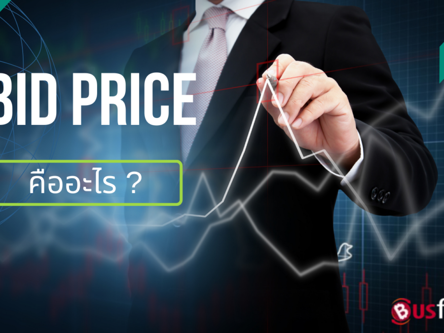 Busforex - รีวิวโบรกเกอร์ Forex เทคนิคการเทรดเบื้องต้น