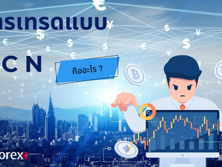 Busforex - รีวิวโบรกเกอร์ Forex เทคนิคการเทรดเบื้องต้น