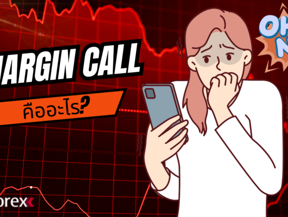 Busforex - รีวิวโบรกเกอร์ Forex เทคนิคการเทรดเบื้องต้น