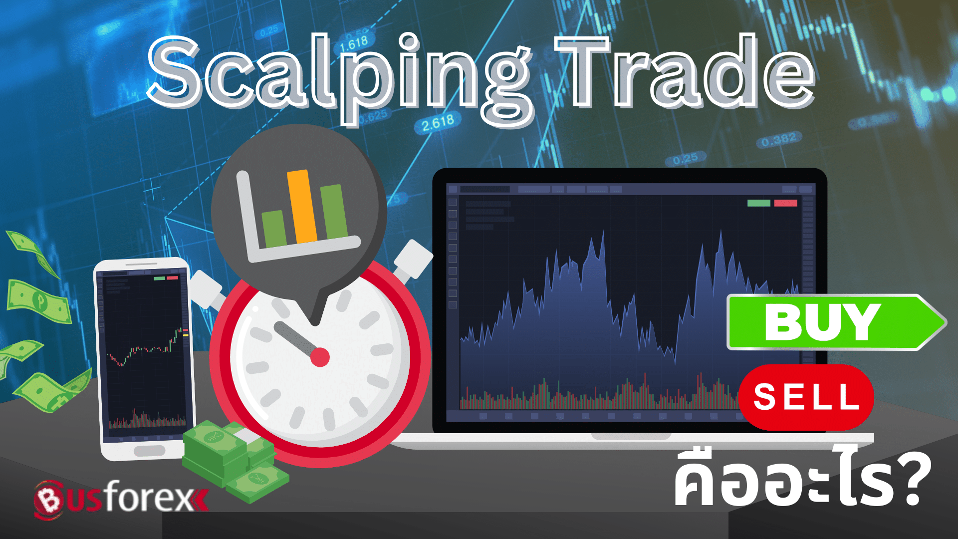 Scalping Trade คืออะไร? - Busforex